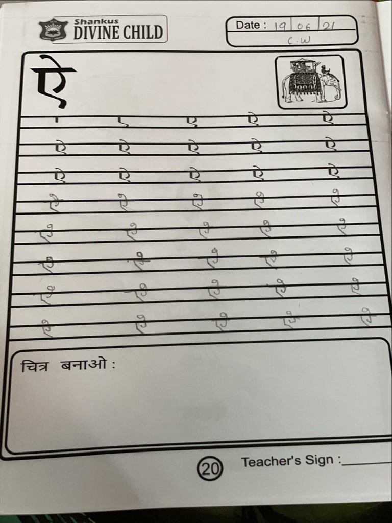 Rudra's Hindi C.W | PDF
