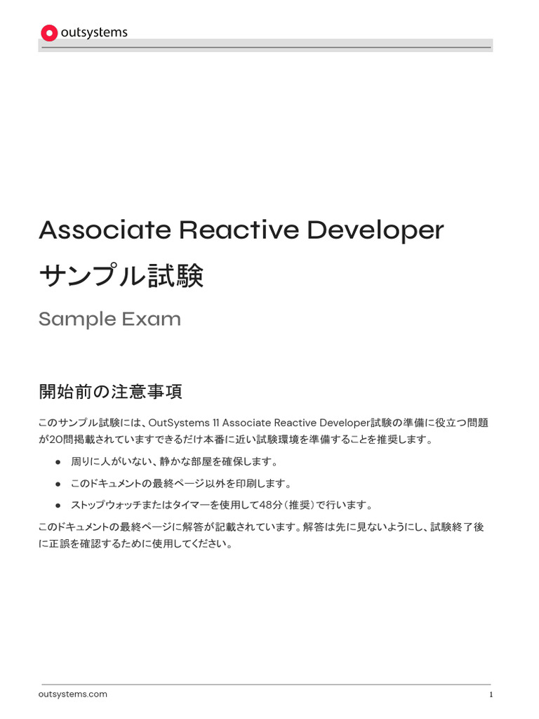 Associate Reactive Developer Sample Exam - JP | PDF