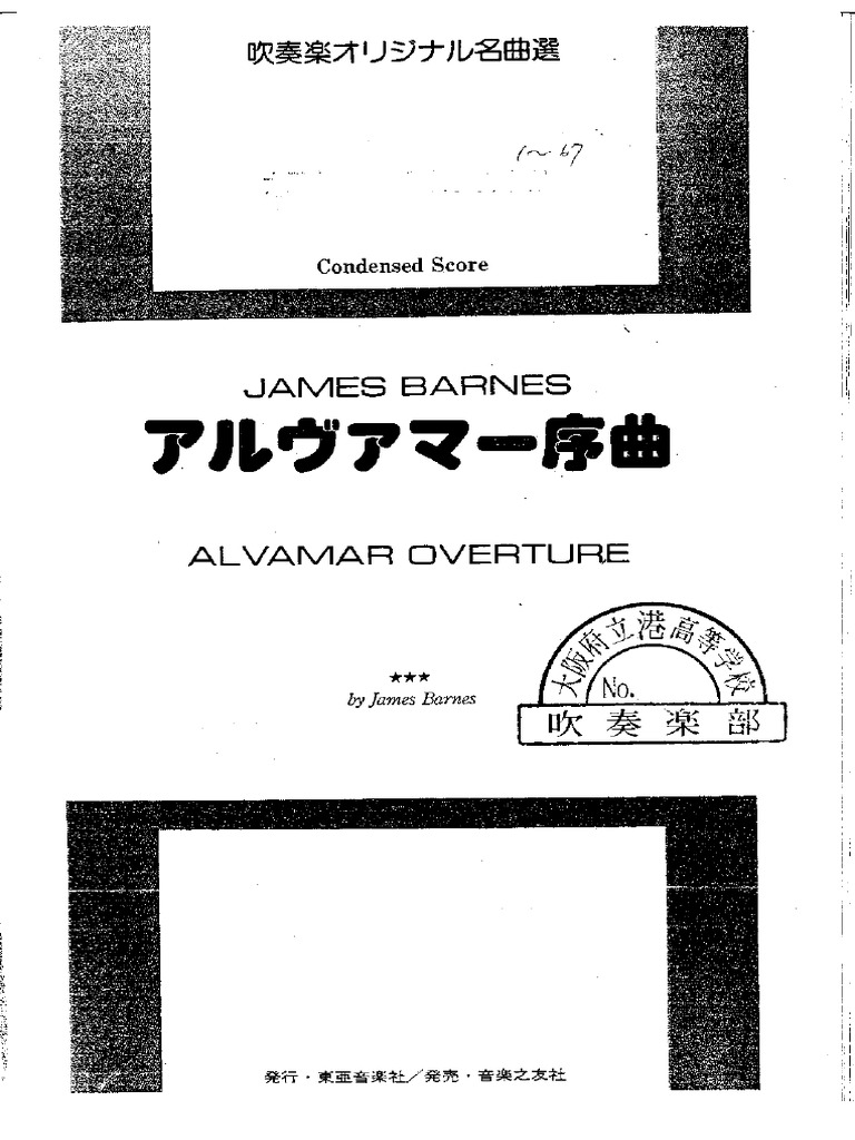 Alvamar Overture PDF | PDF