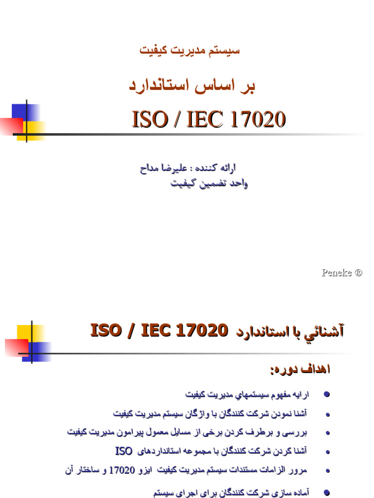 ISO 17020 Training | PDF