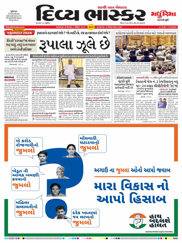 DIB Ahmedabad 02-04 | PDF