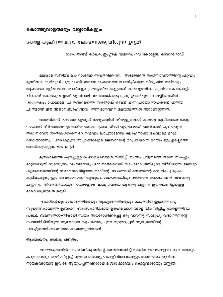 Sim PHMF MCPW Hæmenifpw: Ticf Ipeo/Xbpss Teml/M¡Phoip : Ddpan | PDF