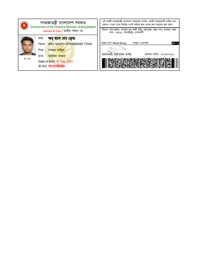 BD National I'd Card | PDF
