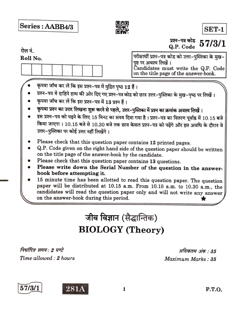 Bio Pyq | PDF | Polymerase Chain Reaction | Taq Polymerase