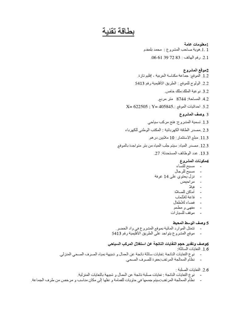 Fiche Descriptive | PDF