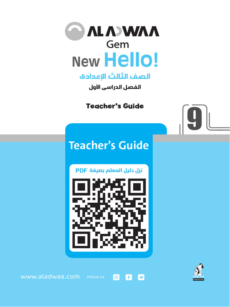 G9 - Al - Adwaa - English - Teacher's Guide | PDF