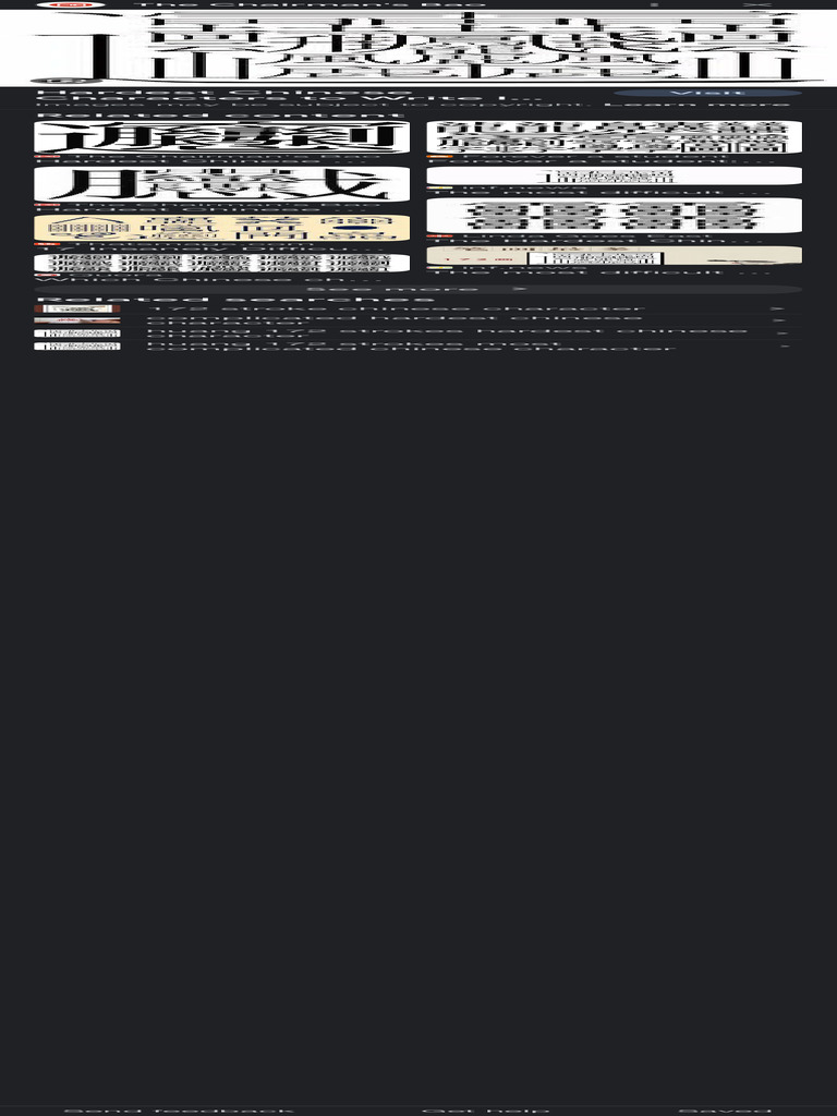 Hardest Chinese Hanzi - Google Search | PDF