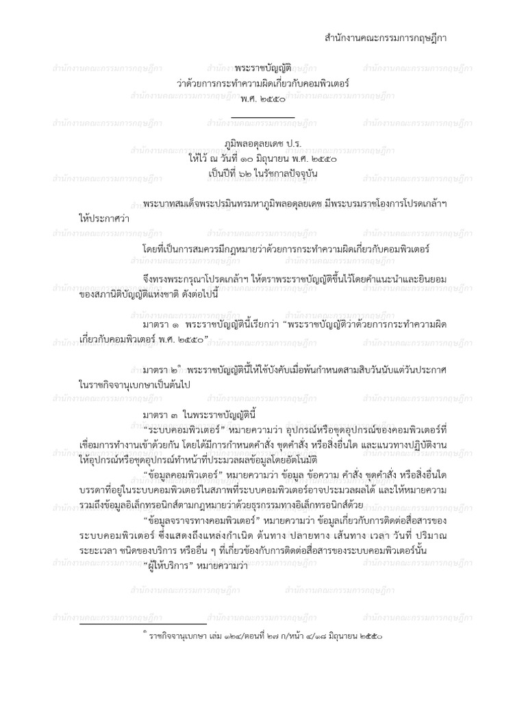 a283d96f-3d38-4844-8b44-f146ced68e25 | PDF