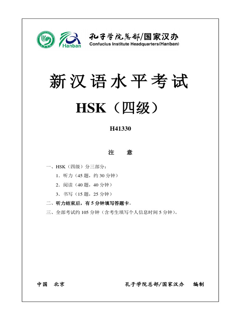 ĐỀ HSK4-ĐỀ 10 hanban | PDF