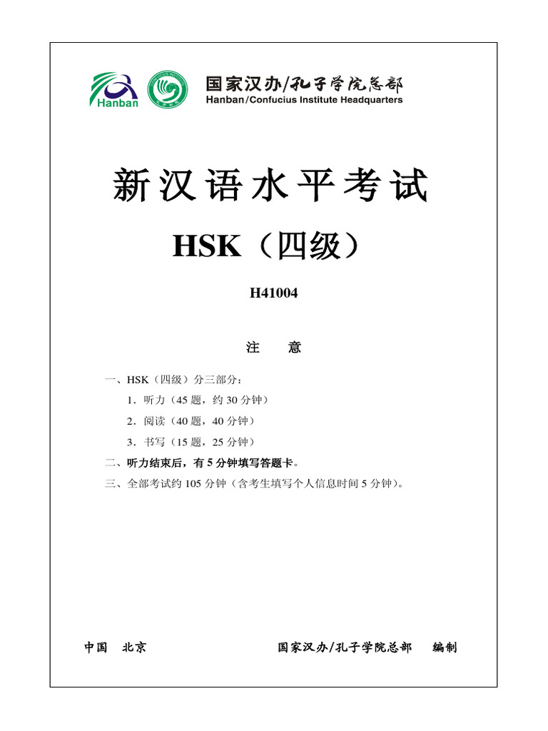 ĐỀ HSK4- ĐỀ 4 hanban | PDF