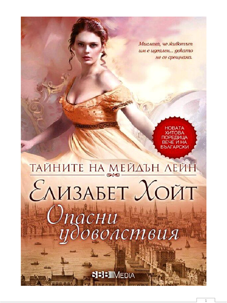 Opasni-Udovolstviya RuLit Me 600905 | PDF