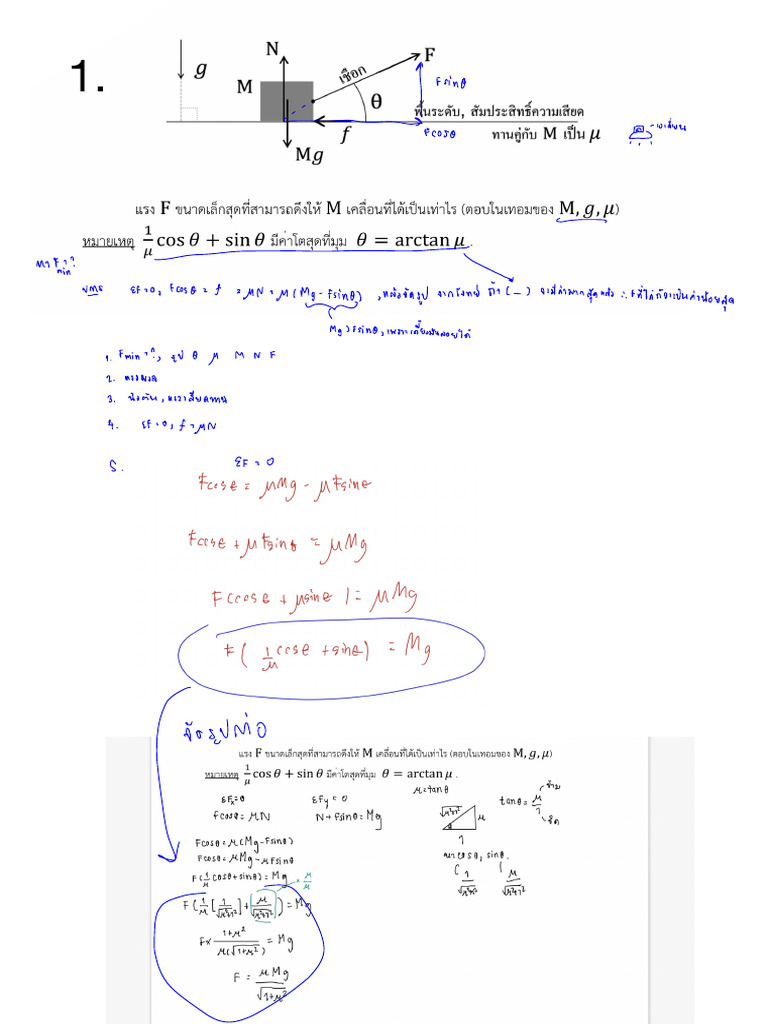 Unseen 2 ข้อ | PDF