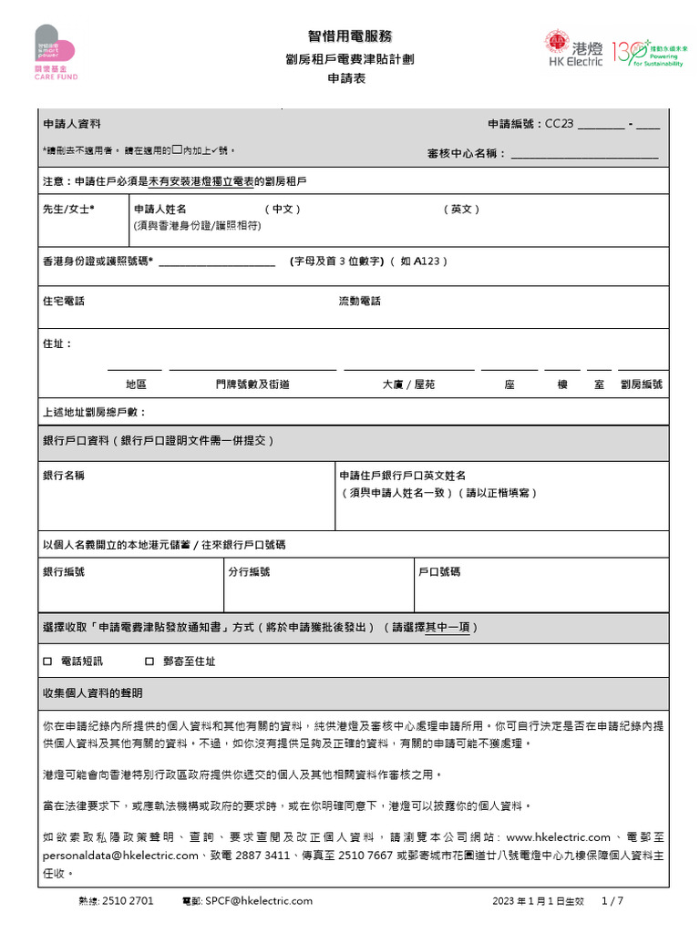 SPCF Charges Relief Programme | PDF