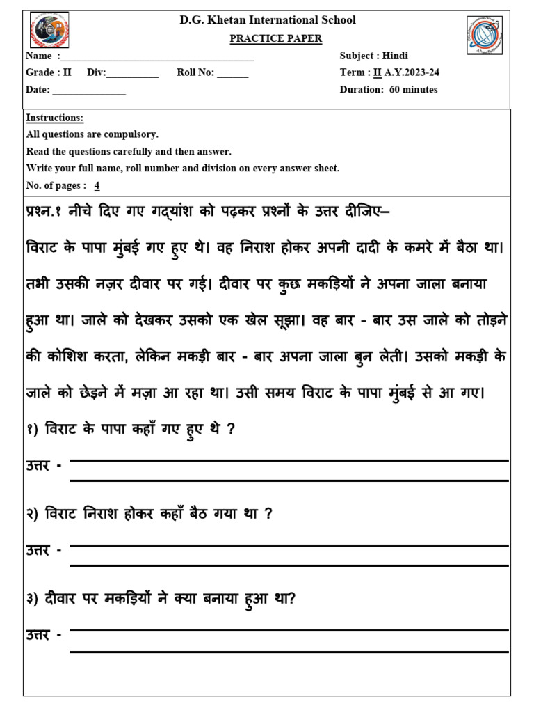 Term II Practice Paper 28 - 11 | PDF Term II Practice Paper 28 - 11 | PDF