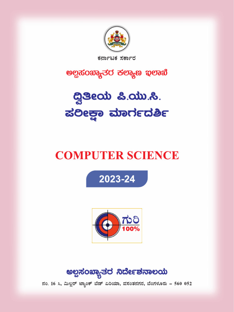 Computer Science Passing Package-1 | PDF