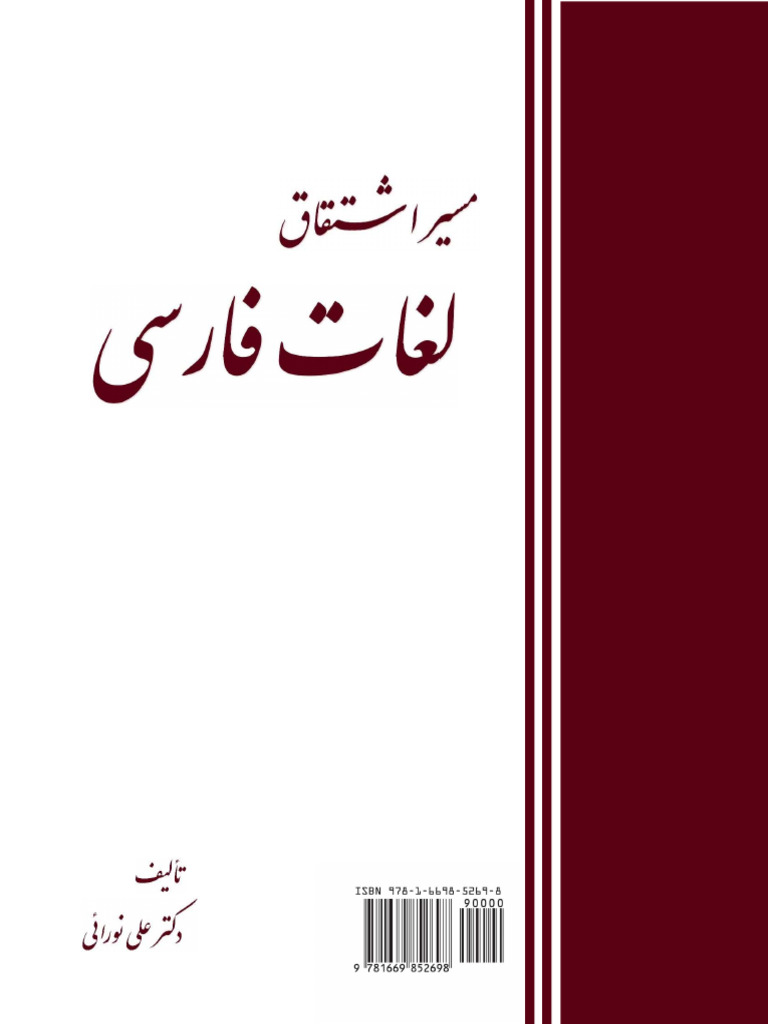 Persian Etymology and Language Roots | PDF | Linguistics | Languages