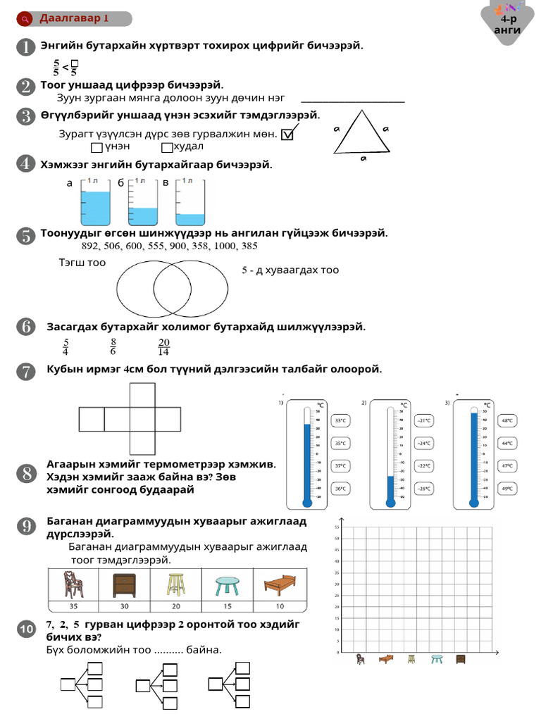 4 Angi Math Pdf 4594