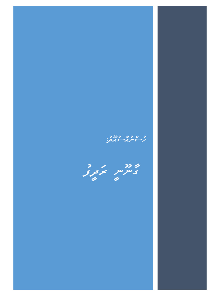 Dhivehi Law Dictionary | PDF