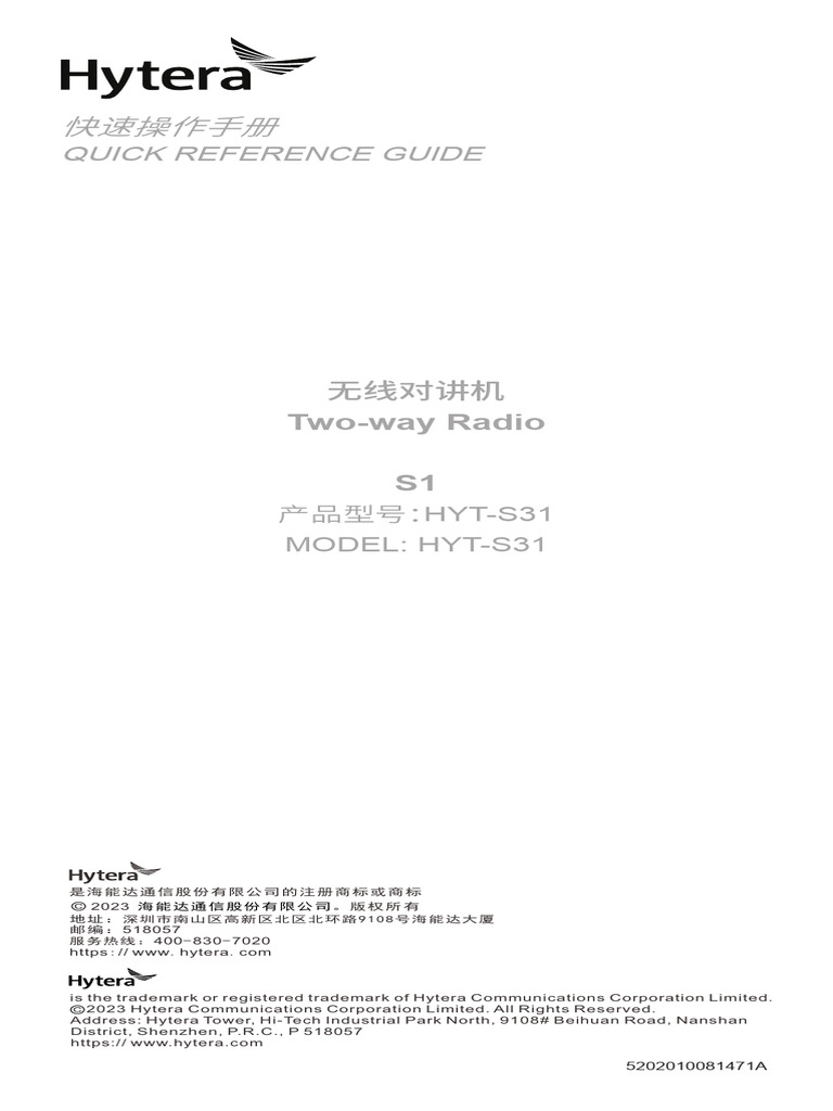 Hytera+S1+Two Way+Radio+Quick+Reference+Guide+V00 Eng | PDF