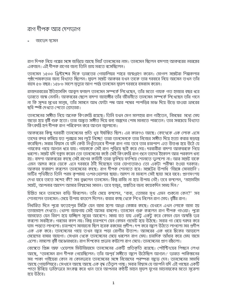 Rag Dipak | PDF