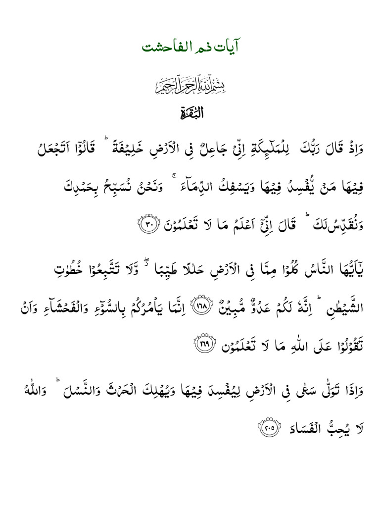 Ayat Zina Fahisha | PDF