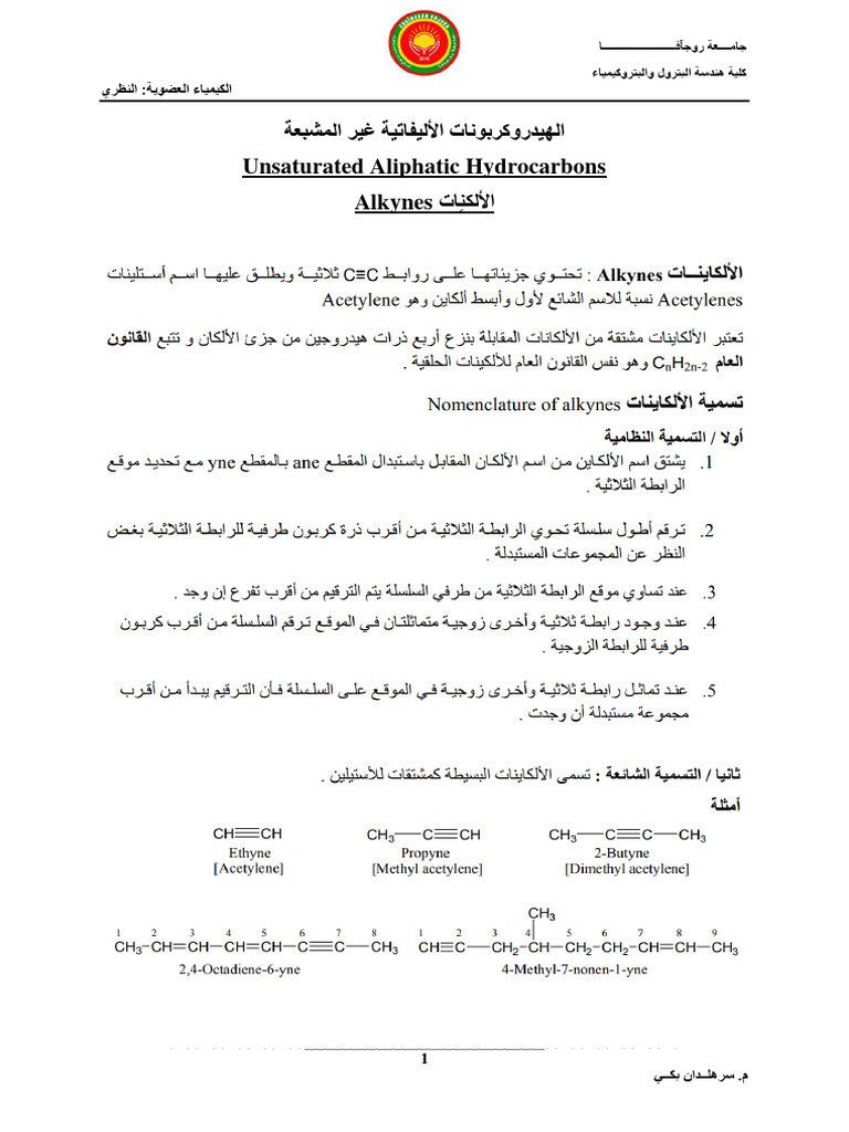 Lec2. OrganicChemistry | PDF
