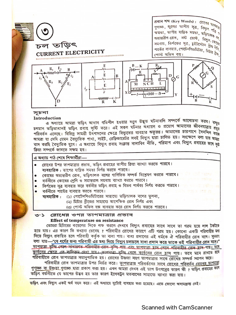 HSC Text | PDF