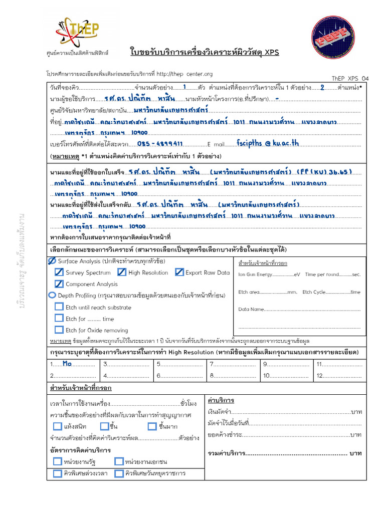 Warm Minkweks Unkwerse Mustwasaw: Ninweisms Essita TH | PDF