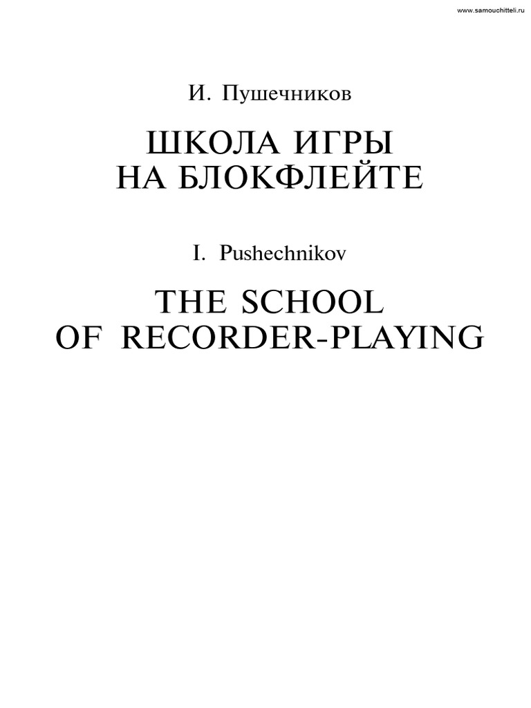 Filesimgpedagogypashkovfor Childrenshkola Igri Pushechnikov PDF | PDF