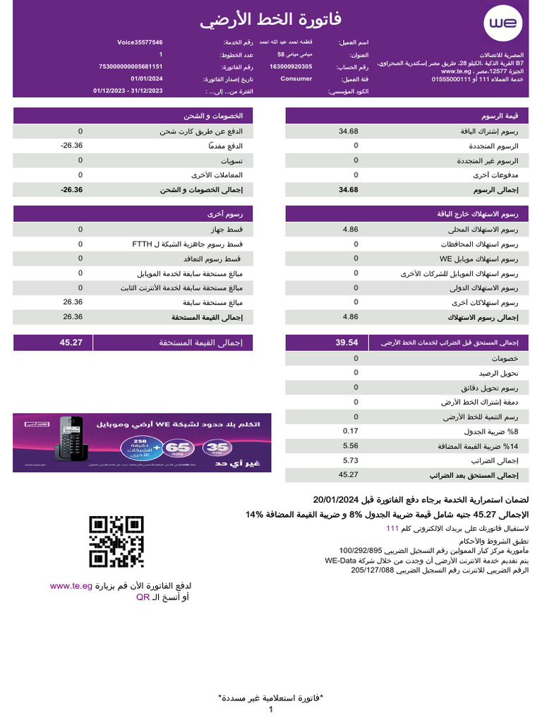 Bill Summary December2023 | PDF