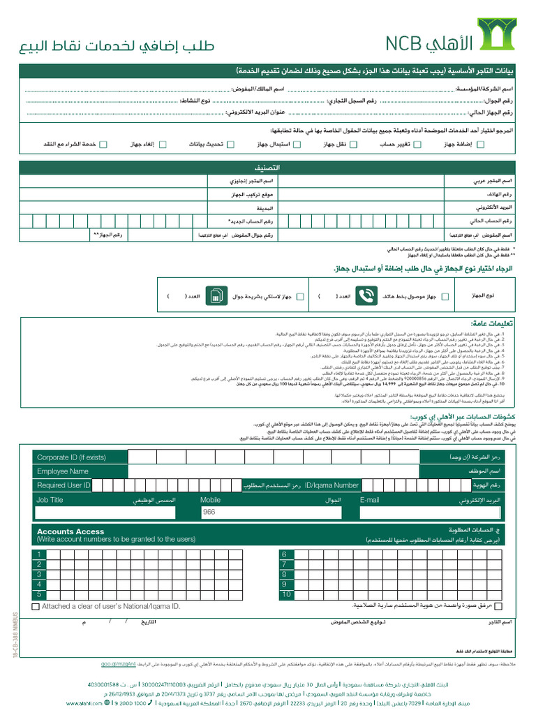 18-Cb-388 Ar Pos Form | PDF