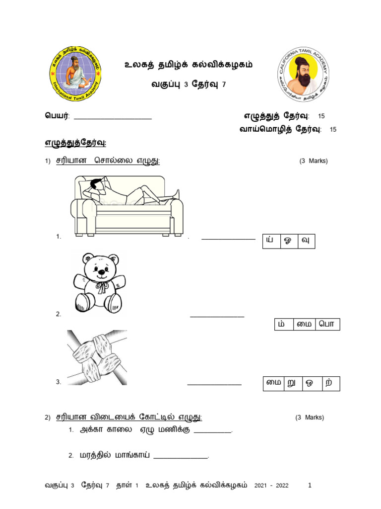 Grade3 Test7 Paper1 21 Pdf Pdf