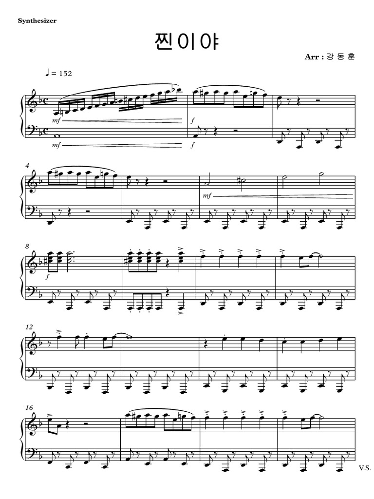 찐이야 - Synthesizer | PDF