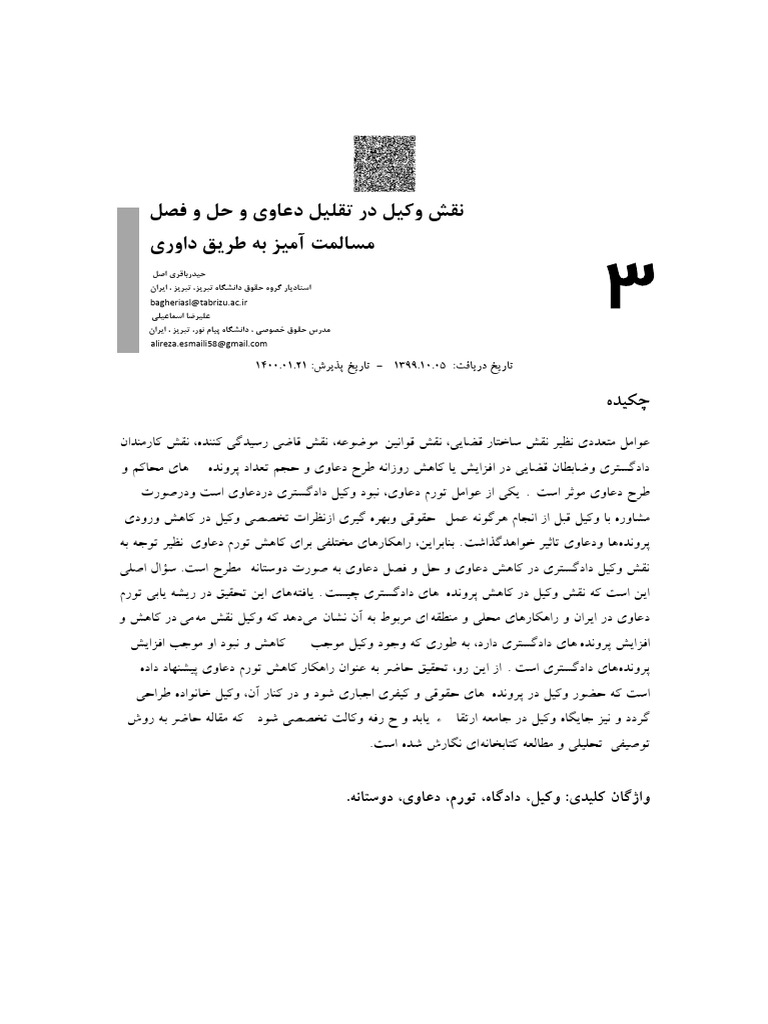 JML Volume 2 Issue 5 Pages 39-63 | PDF