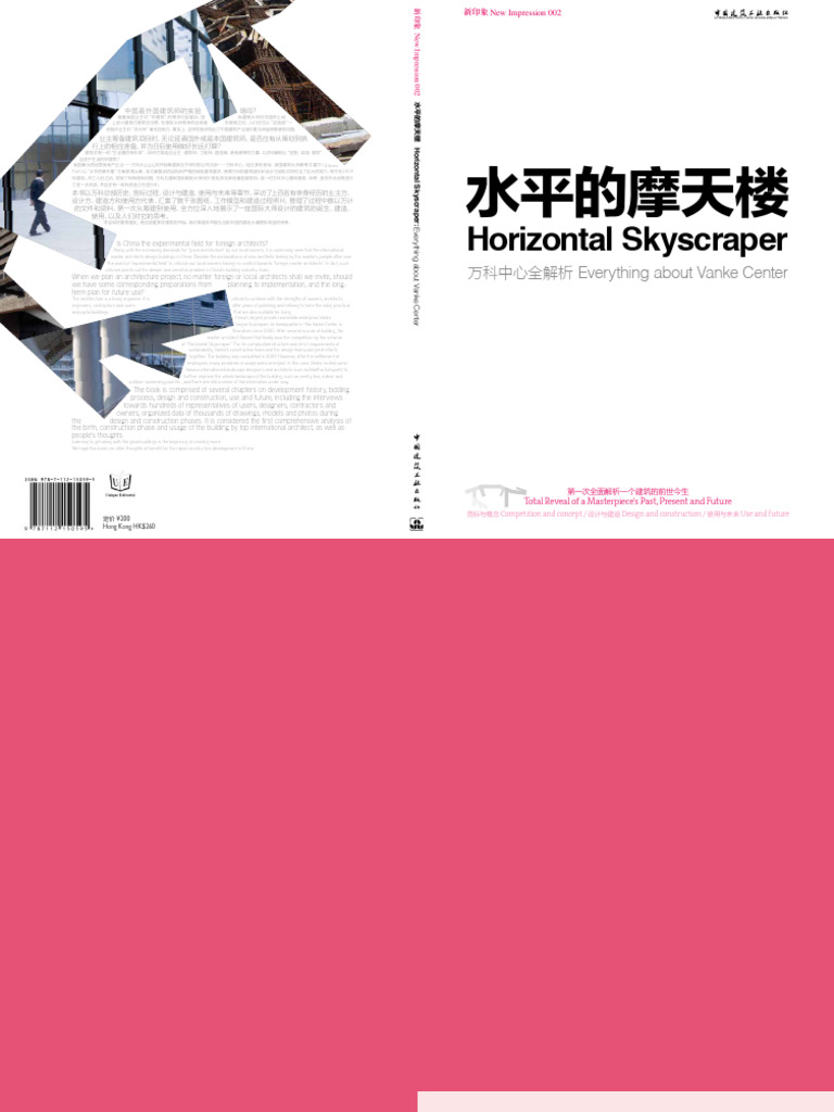 Horizontal Skyscraper Everything About Vanke Center | PDF | Yin And ...
