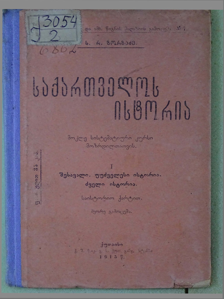 Saqartvelos Istoria | PDF