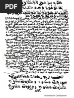 حي قبيض | PDF