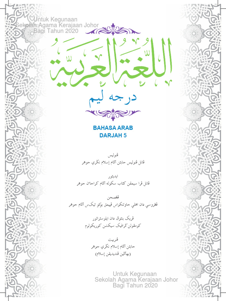 12 - d5 - Kitab Bahasa Arab | PDF