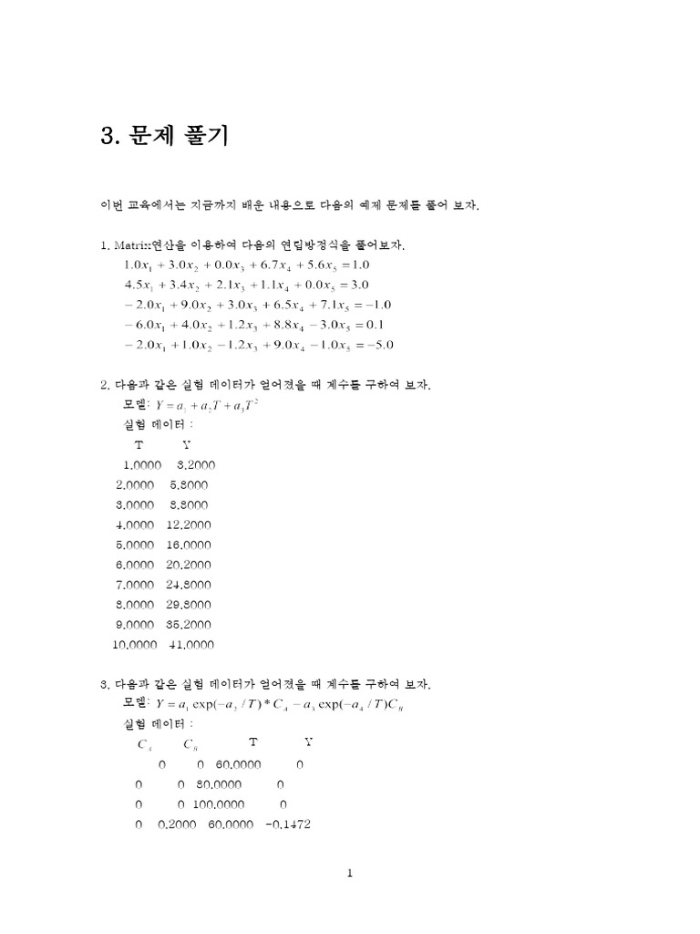 Matlab Examples | PDF