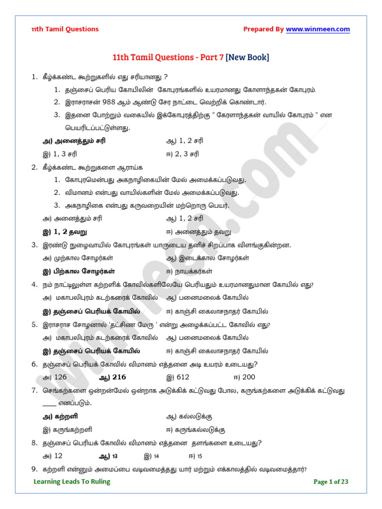 11th-Tamil-Questions-Part-7-New-Book | PDF