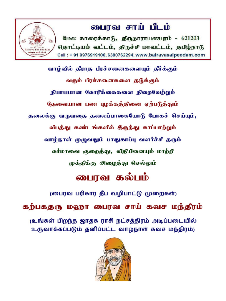 Bairava Kalpam - 2022 | PDF