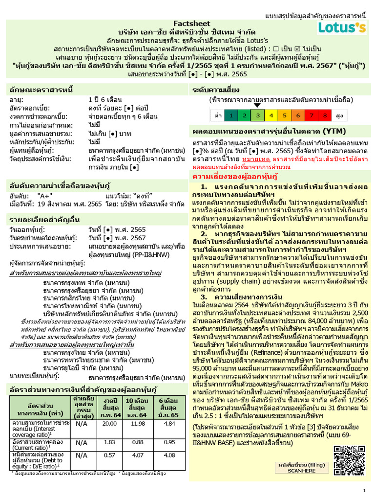 Lotus Factsheet | PDF