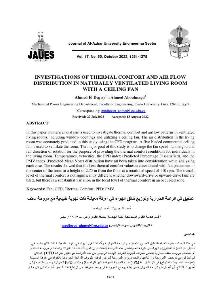 AUEJ - Volume 17 - Issue 65 - Pages 1261-1275 | PDF AUEJ - Volume 17 - Issue 65 - Pages 1261-1275 | PDF
