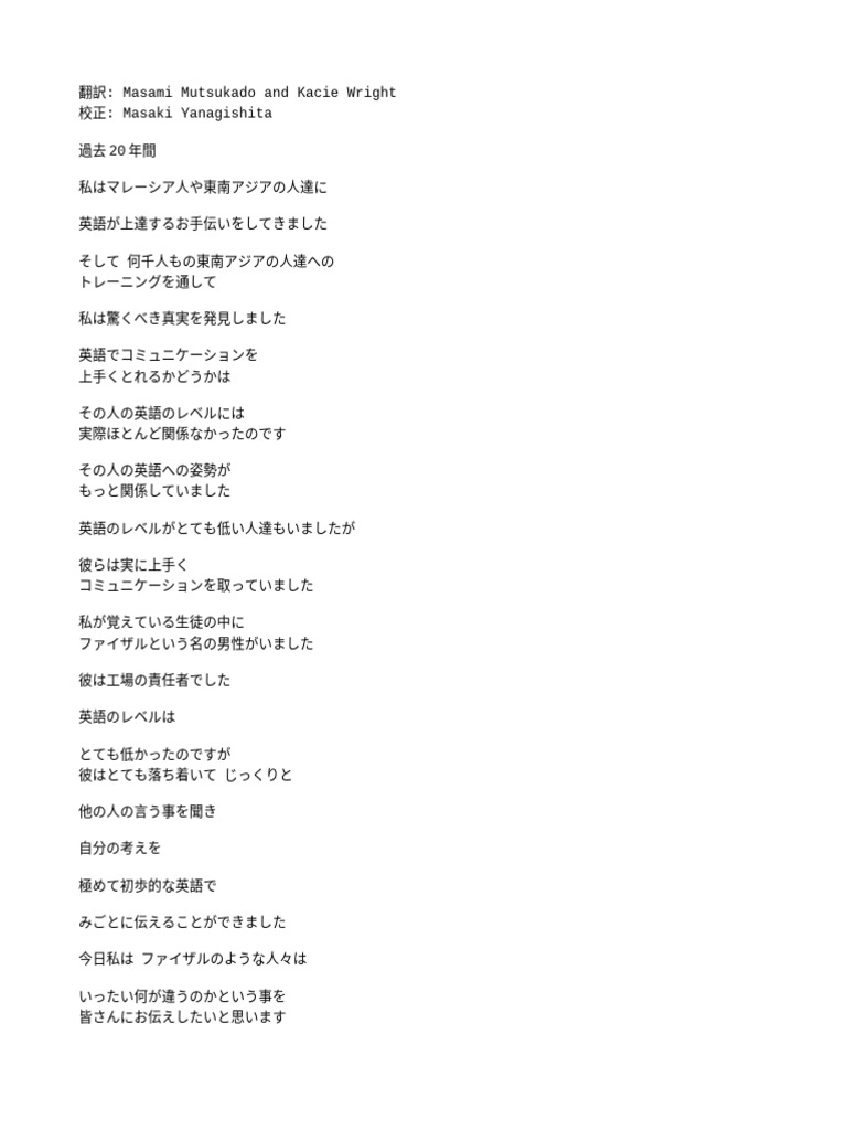 [Japanese] Learning a language_ Speak it like you’re playing a video ...