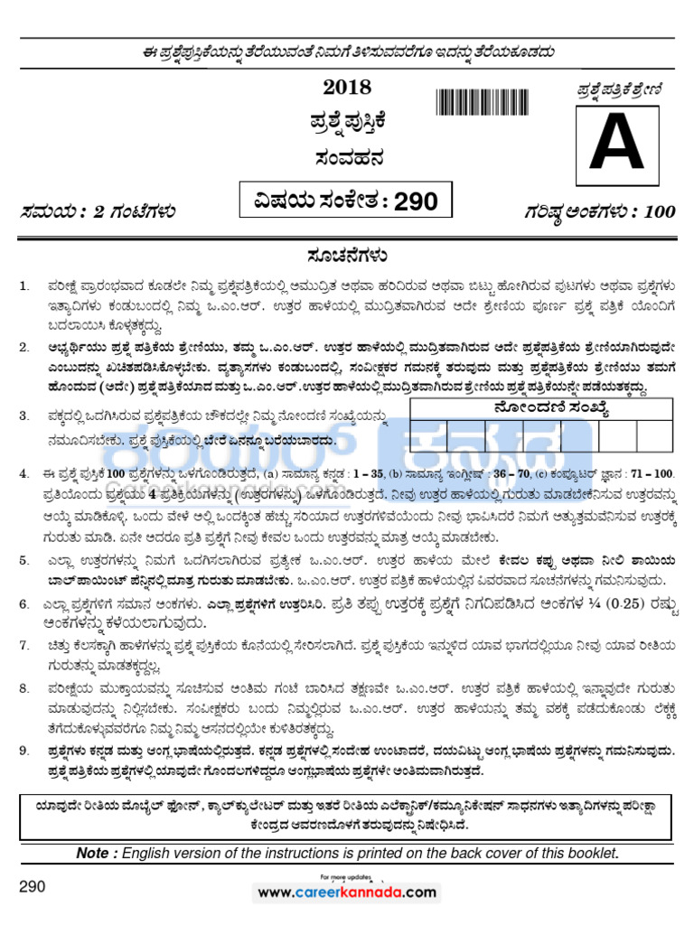 PUC-Level-SC-290-22-09-2018-Group-C-Question-Paper-Communication-Paper ...