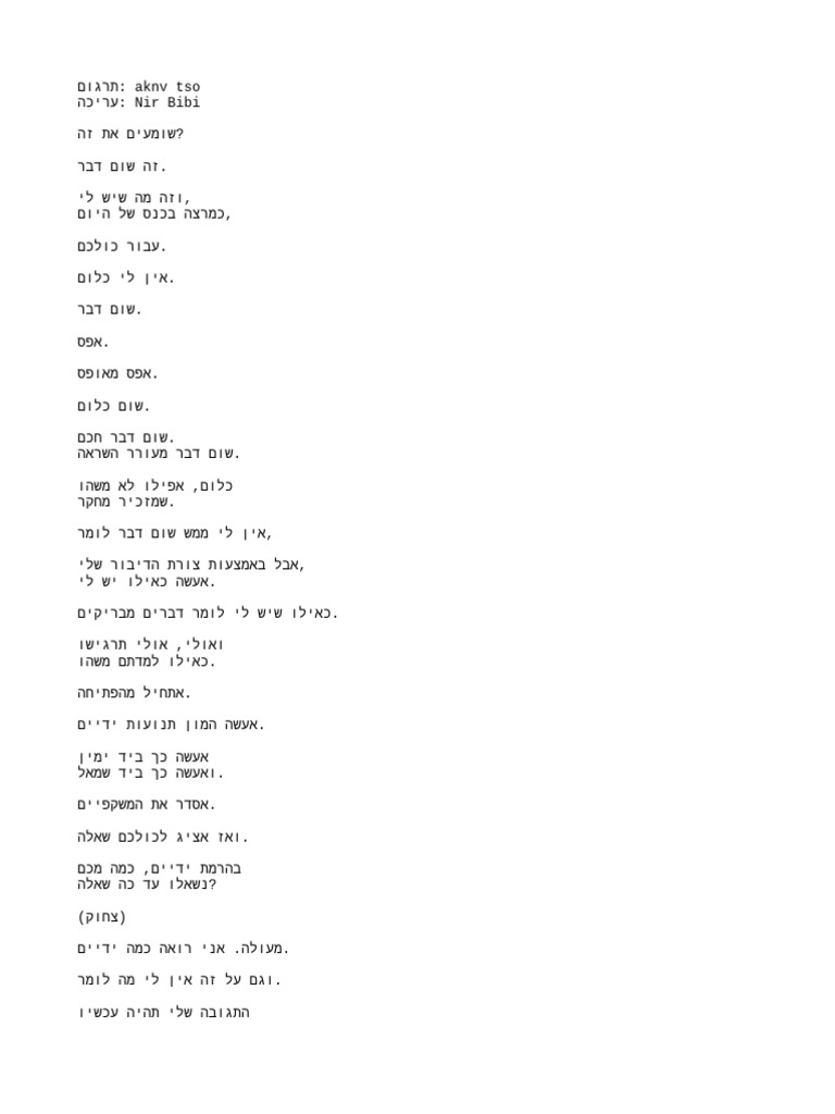 (Hebrew) How To Sound Smart in Your TEDx Talk - Will Stephen ...