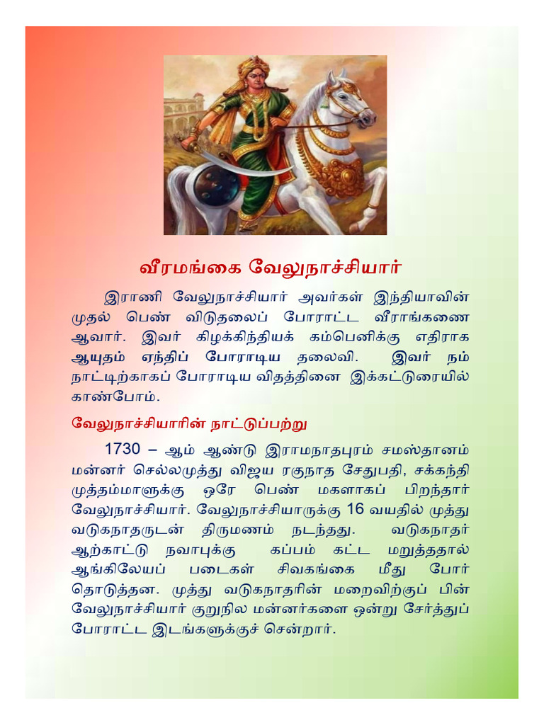 TNPSC - Velu Nachiyar | PDF