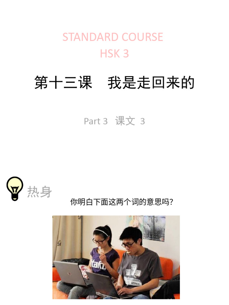 Lesson 13 Part 3 Pdf