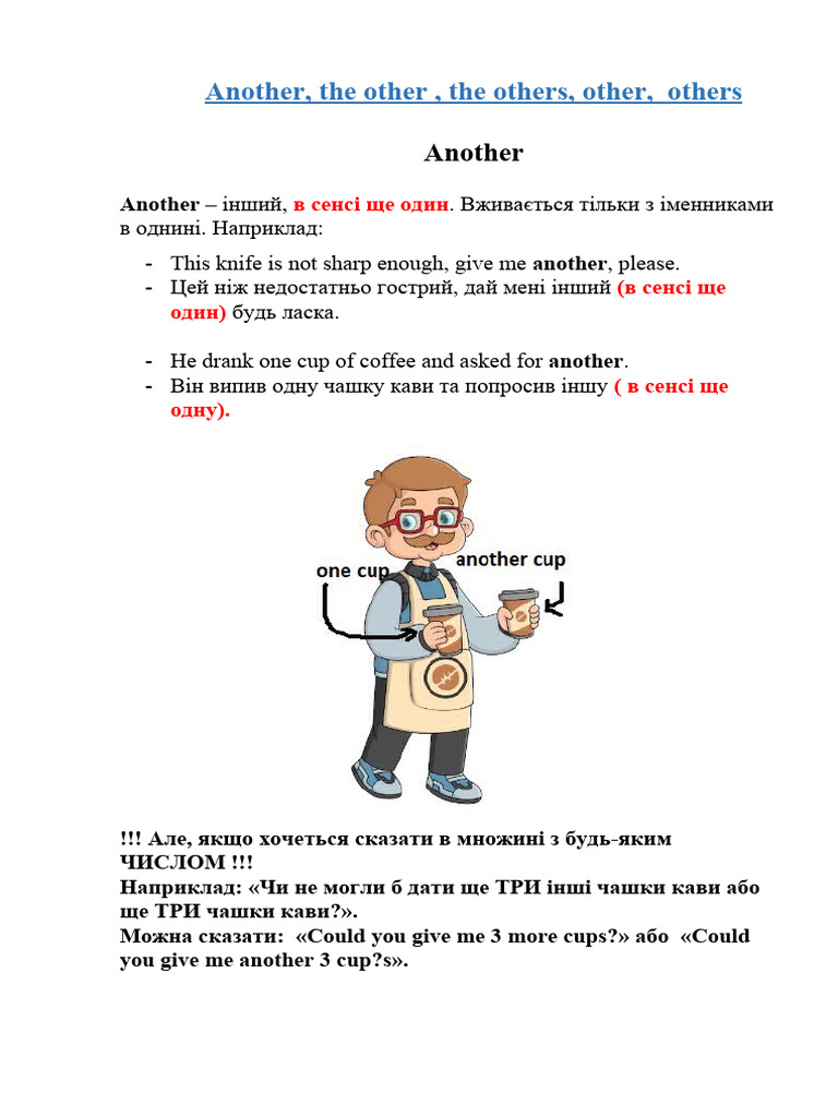 Another, The Other, The Others, Other, Others | PDF