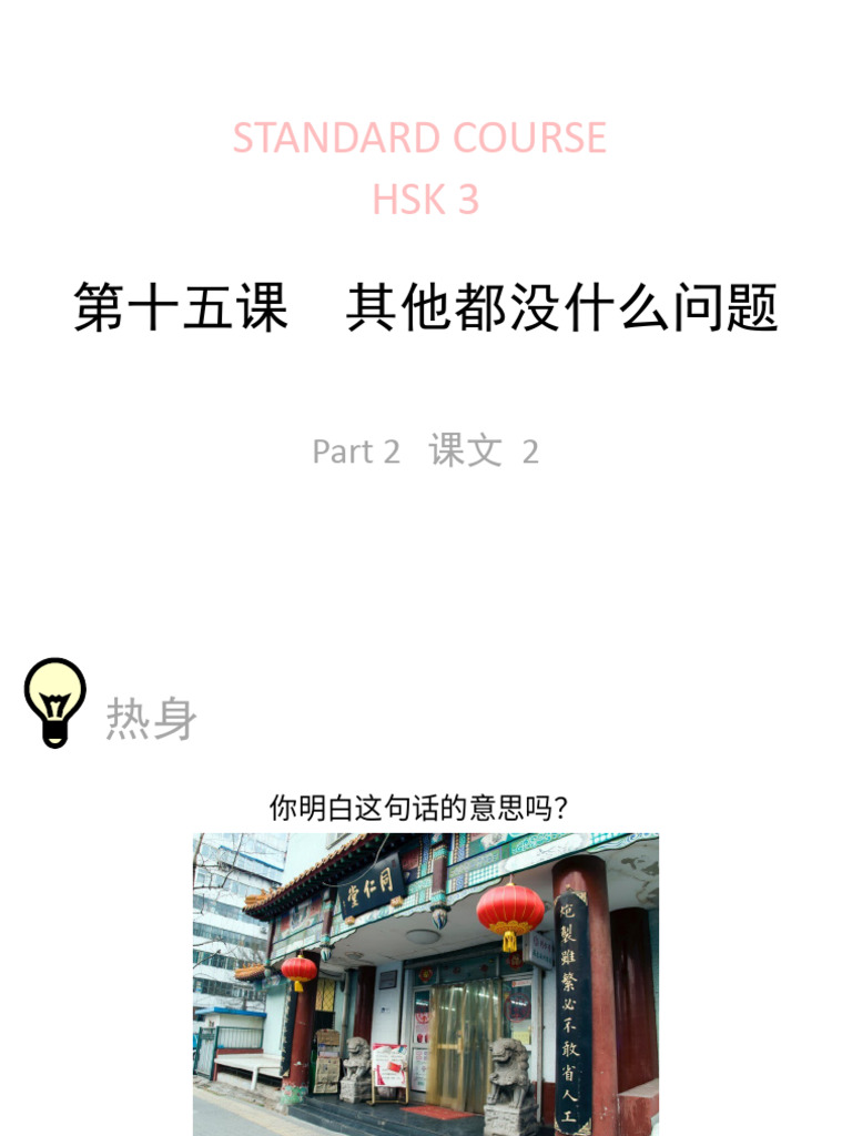 Lesson 15 Part 2 | PDF